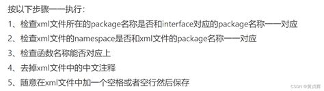 Orgapacheibatisbindingbindingexception Invalid Bound Statement