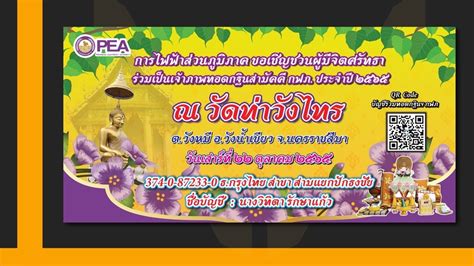 ออกแบบป้ายไวนิลงานประชาสัมพันธ์ เทศกาลวันสำคัญ และอีเว้นท์ต่างๆ ตามที่คุณต้องการ