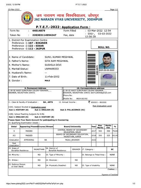 Sunil Ptet Form Pdf