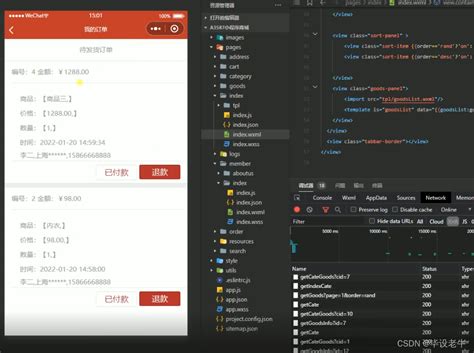 基于微信小程序的网上购物平台小程序的设计与实现 服务器端口phpmysql附源码 调试 文档 技术分享 云服务器