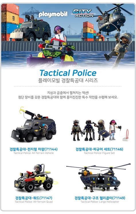 역할놀이 경찰특공대 구조 헬리콥터 71149 오늘의집 쇼핑
