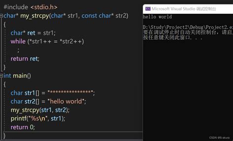 Strcpy和strncpy和strcat和strncat和strstr和strtok函数使用及实现 Csdn博客