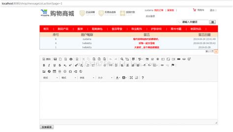 ssm网上购物商城系统 代码 最代码