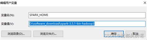 【spark】win10 pyspark3 5 1 安装超级简单 csdn博客