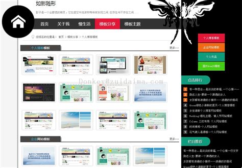 Html5超漂亮响应式个人博客网页模板整站源代码下载 代码 最代码