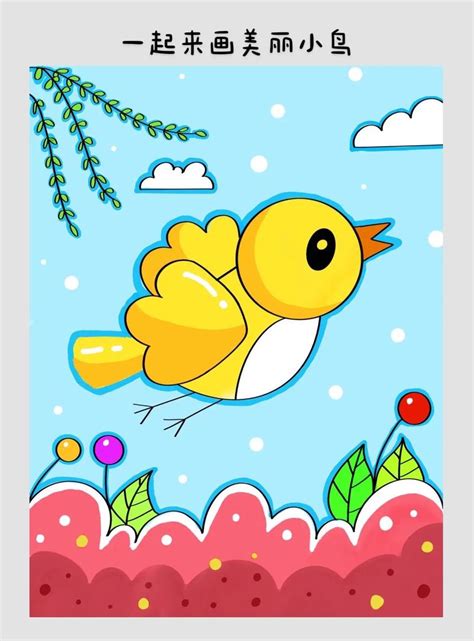 快乐的小鸟简笔画 快乐的小鸟简笔画图片 画趣文库（我爱生活）
