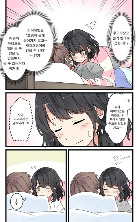 [만화] 머릿속이 시끄러운 여자친구와 첫숙박 네이버 블로그 ツンデレ 漫画 漫画 マンガ