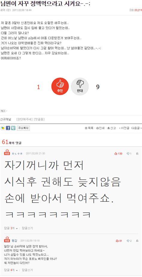 남편이 자꾸 정액먹으라고 시켜요 인스티즈 instiz 이슈 카테고리