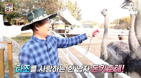 서민갑부 타조 농장 연 매출은 육회·불고기로 즐기는 타조 고기 맛에 홀릭