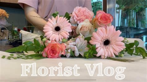 Florist Vlog 6 꽃집 알바생 브이로그 꽃집 일상 꽃다발 만들기 Youtube