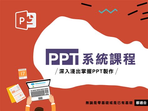 Sharecourse 學聯網