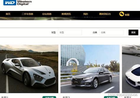 毕业设计springbootssmjava二手车交易网站毕业设计二手车交易网站 Csdn博客