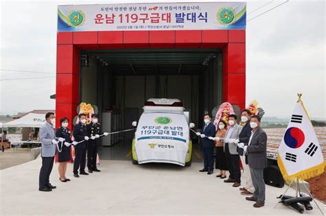 무안군 운남119지역대 구급대 발대식전문화된 구급서비스 제공