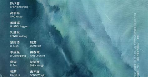 艺术深圳 2024 伯年艺术空间