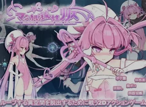 【日式act】 魔法魅魔少女莉莉丝 V101 生肉版自带全回想解放 240g 语斋物语