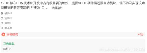 FPGA基础知识面试篇 fpga面试 CSDN博客