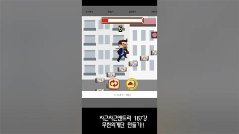 엔트리로 무한의계단 만들기 엔트리 코딩 게임코딩 무한의계단 Gaming Games게임 엔트리 게임만들기 Youtube