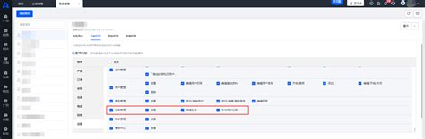 亚马逊erp汇率管理系统 领星erp 专业亚马逊erp系统