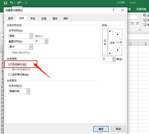【excel分行】 虎课网