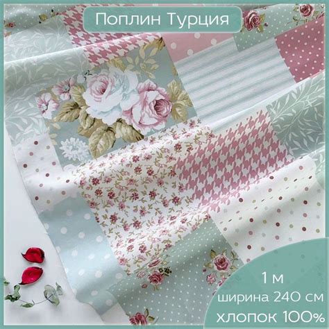 Ткань для шитья и дома, 100 % органический хлопок поплин Турция ...