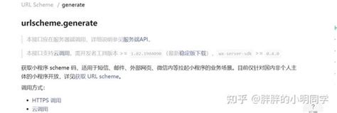 H5 打开微信小程序 知乎