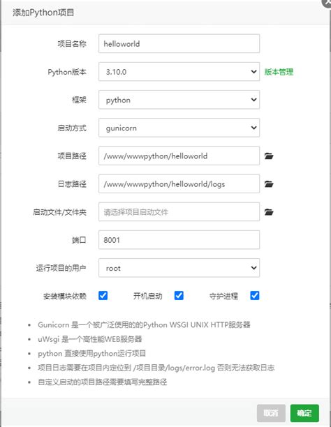 宝塔上部署FastAPI的步骤和一些注意点 四代土豆 博客园