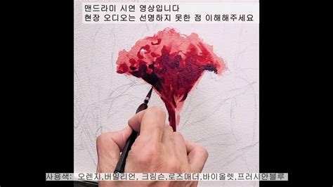맨드라미 그리기 수업 Youtube
