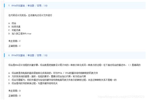 Fpga工程师笔试题目及答案1柏楚现场技术支持工程师笔试题目有哪些 Csdn博客