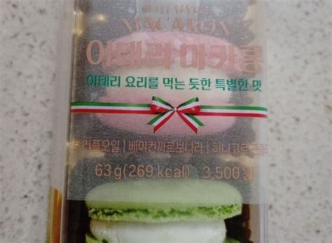 아까 산 마카롱색만보고 당연히 크림치즈 딸기 녹차 인줄 알았는데하 인스티즈instiz 인티포털 카테고리