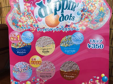 ディッピンドッツアイスクリーム販売開始 ワールド牧場大阪府南部のふれあい動物園