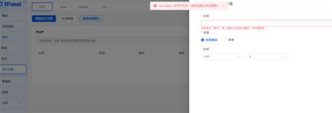 求解：运行环境 Php创建运行环境提示 文件不存在！请检查源文件完整性！ 1panel 社区论坛 Fit2cloud 飞致云