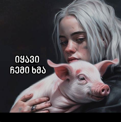 იყავი ჩემი ხმა