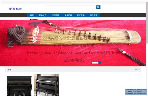 专业的源码分享和技术分享网站 源码码头