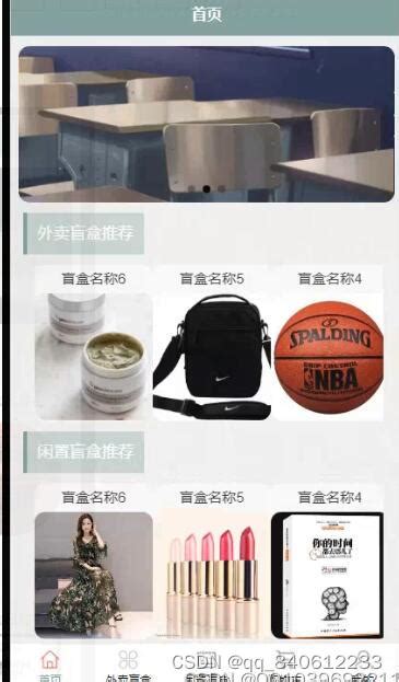 java python校园外卖盲盒订单uniapp小程序系统 基于java的盲盒点餐系统 csdn博客