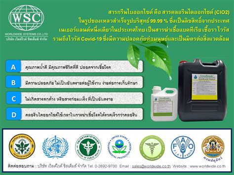 บริษัท เวิลด์ไวด์ ซิสเต็มส์ จำกัด