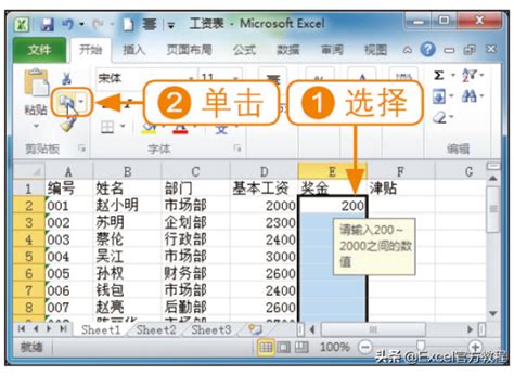 excel怎么复制单元格的数据有效性不变 高手教你轻松复制单元格有效性数据 Excel 教程之家