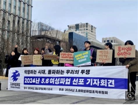 내일로 다가온 여성 총파업 ㄷㄷ 유머 움짤 이슈 에펨코리아