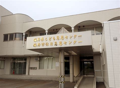 福井市休日急患センター 内科系 一般社団法人 福井市医師会