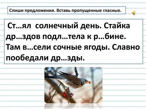Правописание слов с безударным звуком в корне слова урок № 51 презентация онлайн