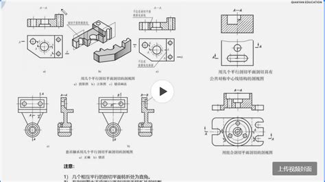 机械制图 第20节：几个平行的剖切平面剖视图（重点） 知乎