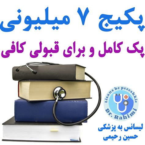 Home دکتر حسین رحیمی