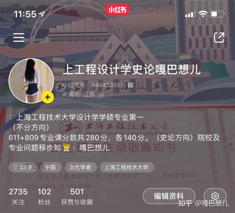 上海工程技术大学设计学学硕考研 知乎
