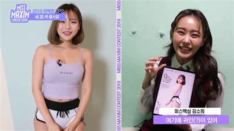 18 Maxim Korea Clips NÓng GÁi Xinh Ep20 HÃy ĐĂng KÍ KÊnh ĐỂ ĐƯỢc Xem NhỮng Clips MỚi NhẤt