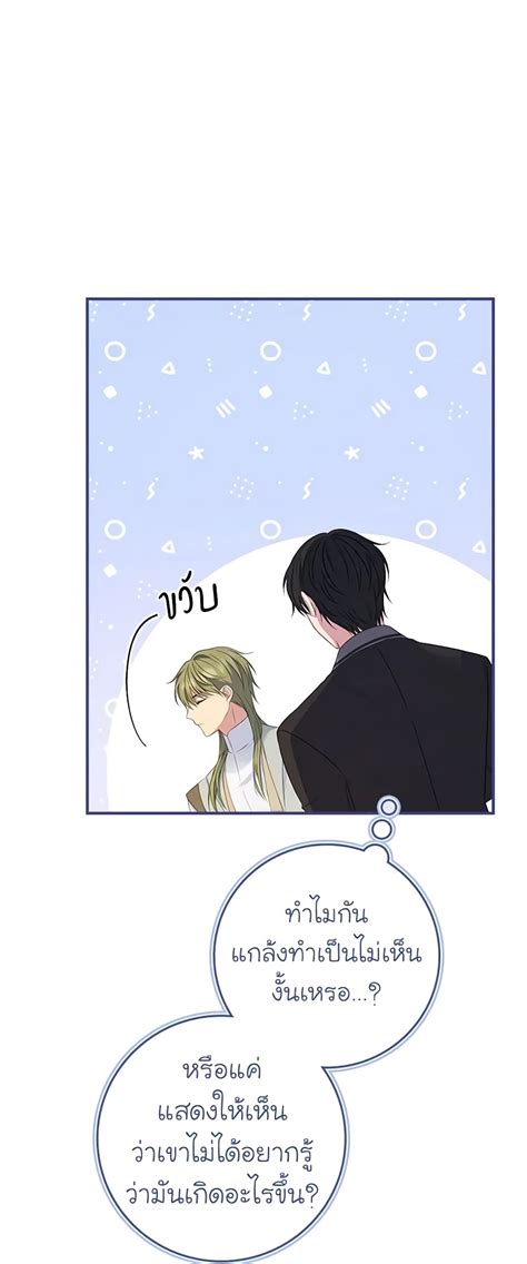 อ่านการ์ตูน Fakes Dont Want To Be Real 41 Th แปลไทย อัพเดทรวดเร็วทันใจ