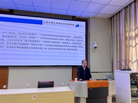 上海交通大学刘士林教授来校做专题讲座 江南文化研究院无锡大运河文化带建设研究院