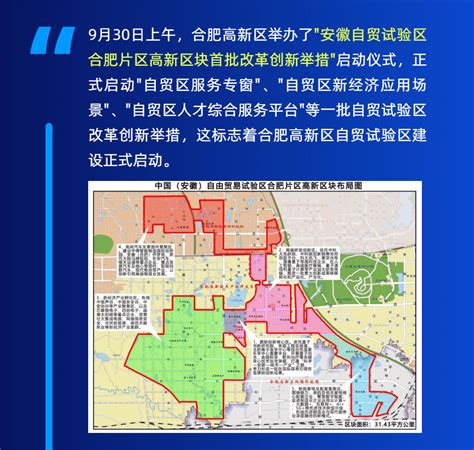 合肥高新区范围 合肥高新区 伤感说说吧