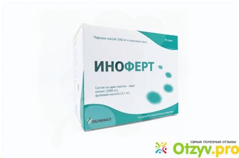 ИНОФЕРТ отзывы врачей отрицательные и реальные, развод или правда, цена ...