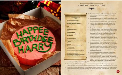 Кулінарна книга Гаррі Поттера Неофіційне ілюстроване видання купити недорого з доставкою по