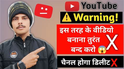 😱 इस तरह के वीडियो बनाना तुरंत बंद करो Youtube New Update Digital Security Content Policy