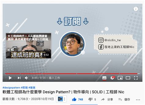 如何經營工程師 Youtube 頻道 Part 4 後製剪輯篇 Nic Lins Blog